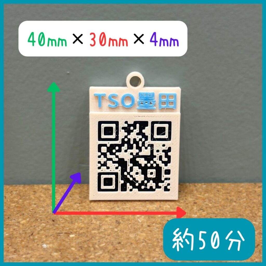 3Dプリンターの印刷時間はどれくらい？『Bambu Lab編』 | TOKYOシェアオフィス墨田 | 浅草・蔵前のコワーキングスペース